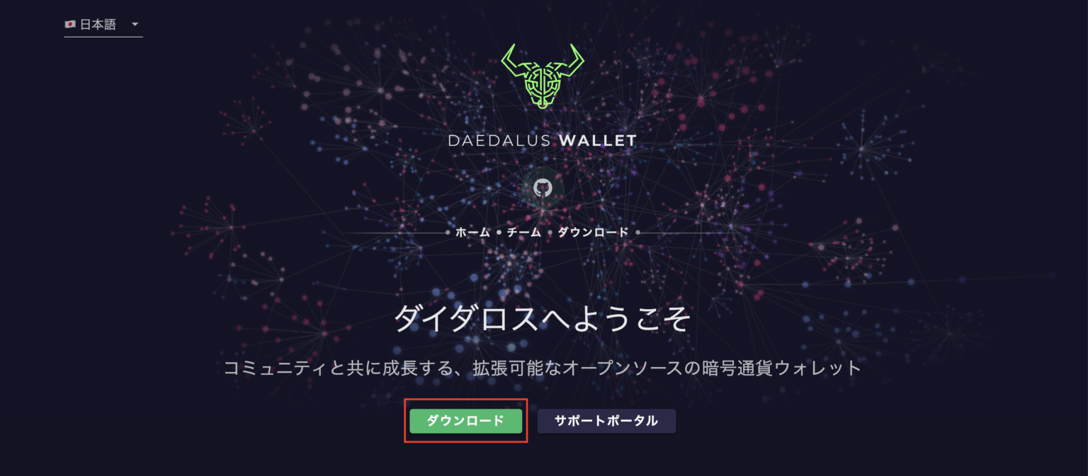 カルダノ(ADA)対応公式ウォレットDaedalus（ダイダロス）の使い方・ステーキングのやり方・注意点をプールオペレーターが解説！【日本語 ...