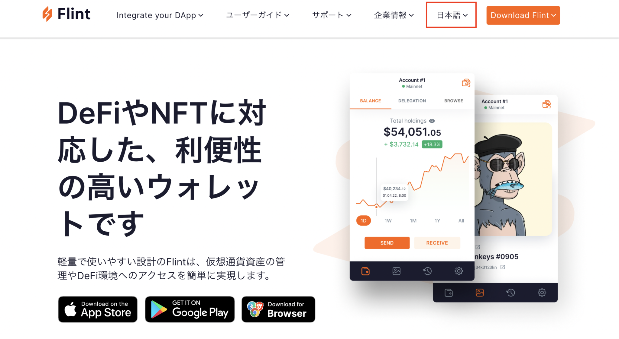 【Flintウォレット使い方マニュアル】カルダノ(ADA)のステーキングに必要な操作を実演解説！ | Camp Fire Stake Pool | Cardano(ADA)ステーキング