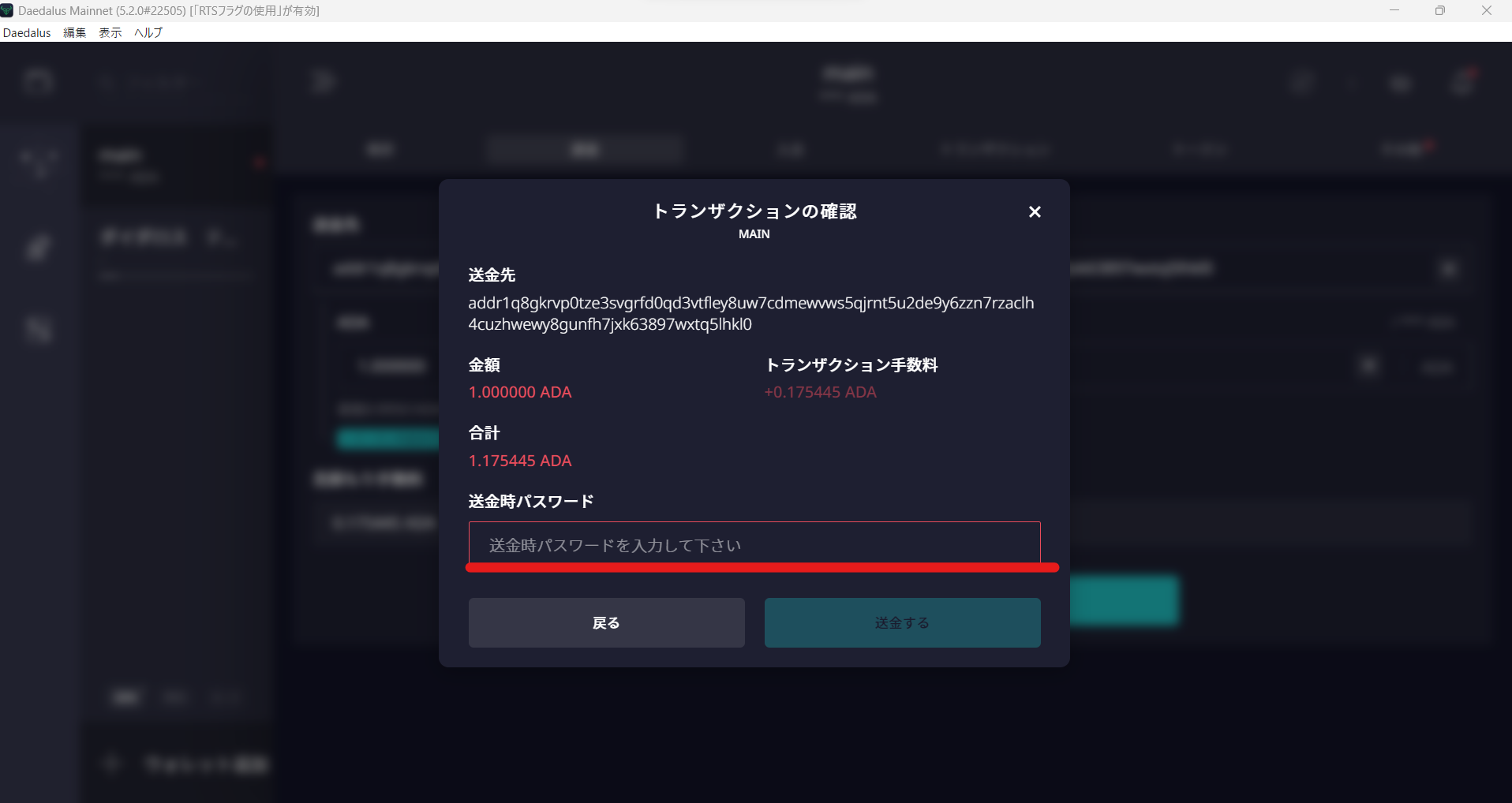 カルダノ(ADA)対応公式ウォレットDaedalus（ダイダロス）の使い方・ステーキングのやり方・注意点をプールオペレーターが解説！【日本語 ...