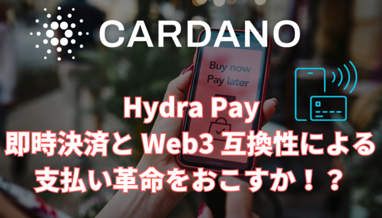 カルダノ(ADA)対応公式ウォレットDaedalus（ダイダロス）の使い方・ステーキングのやり方・注意点をプールオペレーターが解説！【日本語 ...